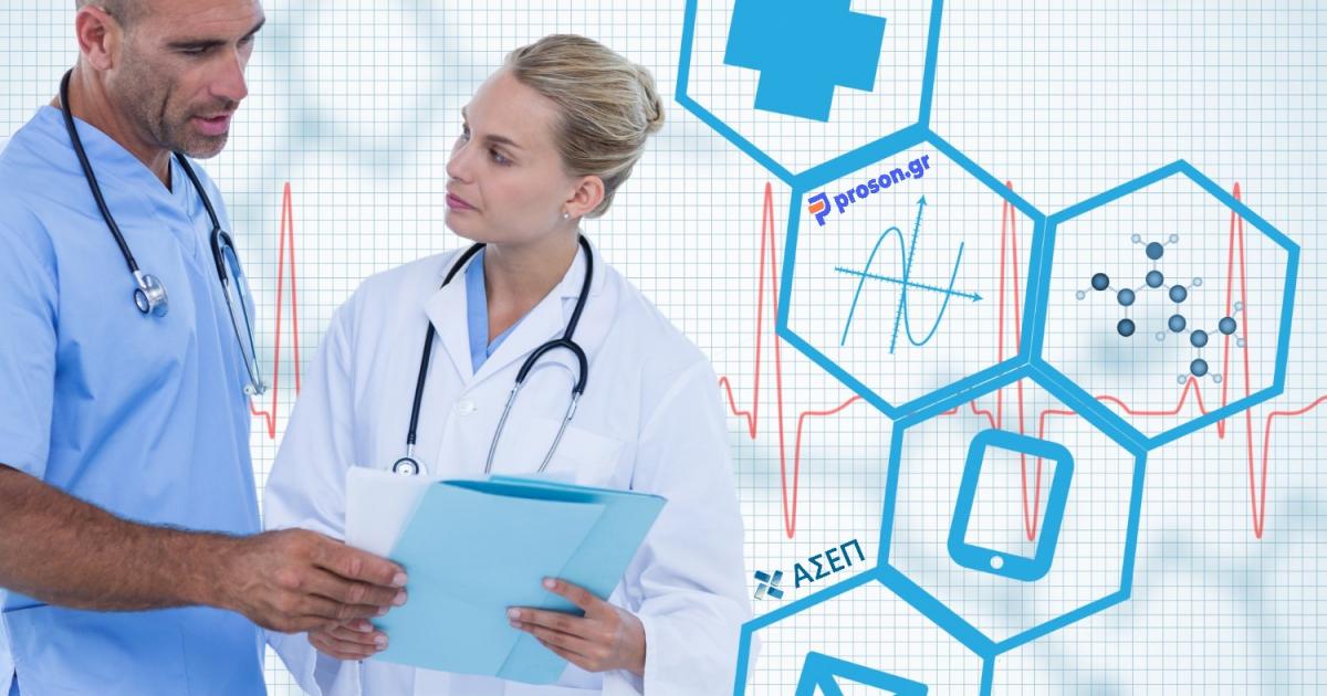 ΑΣΕΠ 2Κ/2024: Βγήκε το ΦΕΚ για τις 817 θέσεις στα νοσοκομεία | Proson